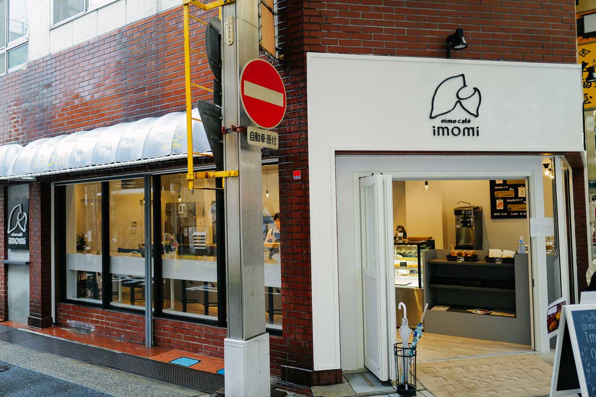 名古屋・大須のさつまいもスイーツ専門店「oimo cafe imomi」に行ってきました！ | オニマガ - 名古屋散歩とシンプルライフのブログ - ぼくの名古屋案内 - スイーツ
