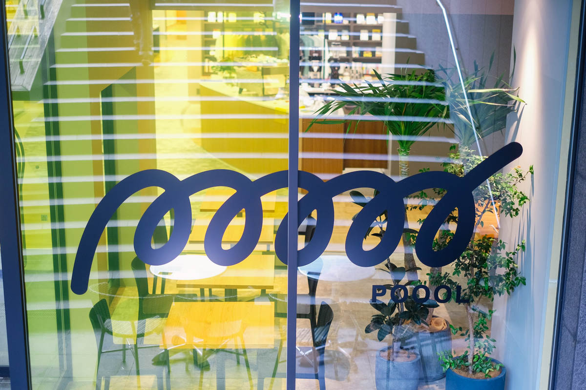 名古屋・矢場町のカフェ「poool（プール）-Espresso & Work-」に行ってきました！ – オニマガ – 名古屋散歩とシンプルライフのブログ