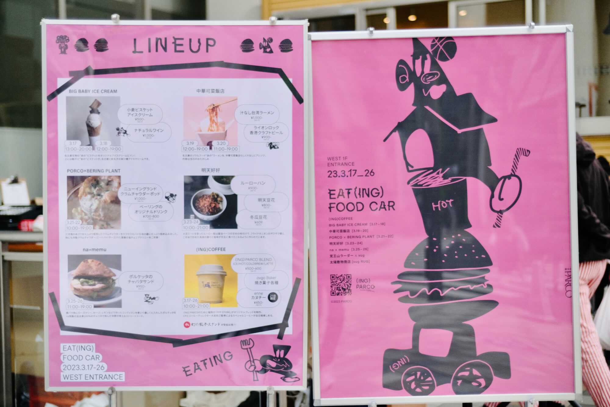 名古屋パルコのイベント「EAT(ING)：FOOD CAR」にアイスクリーム＆コーヒーのおやつを食べに行ってきました！ – オニマガ ...