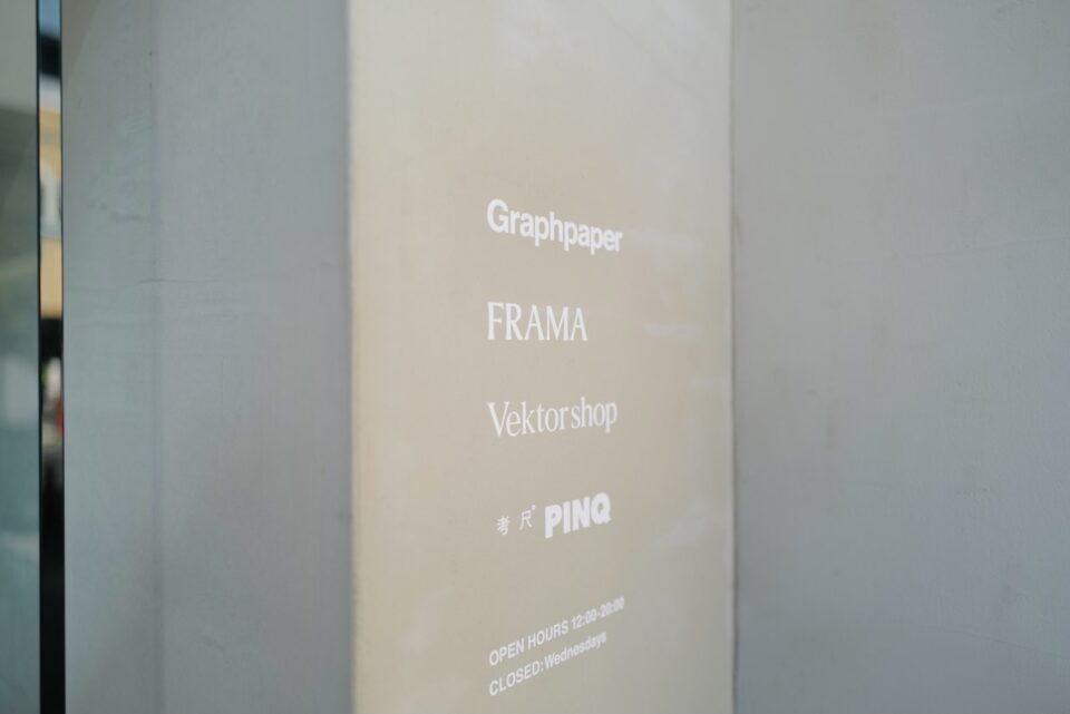 【PR】名古屋・大須「考尺° PINQ（コウシャク ピンク）」に行ってきました！ – オニマガ – 名古屋散歩とシンプルライフのブログ