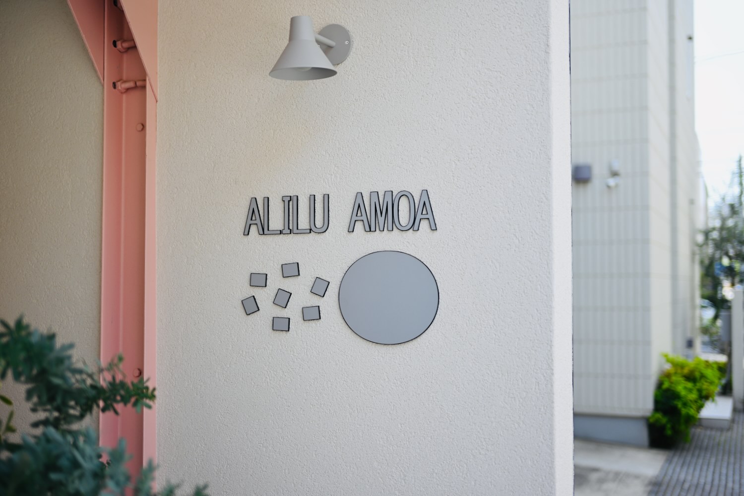 名古屋・高岳の低糖質レストラン「ALILU AMOA（アリルアモア）」のランチに行ってきました！ | オニマガ - 名古屋散歩とシンプルライフ ...