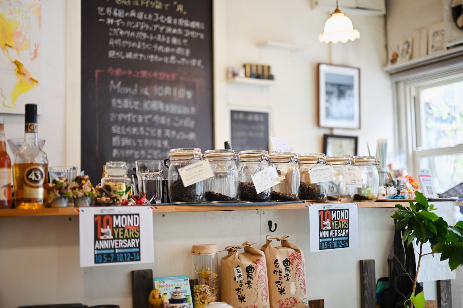 鶴舞｜千代田のカフェ「Mond（モーント）」に行ってきました！祝10周年！ – オニマガ – 名古屋散歩とシンプルライフのブログ